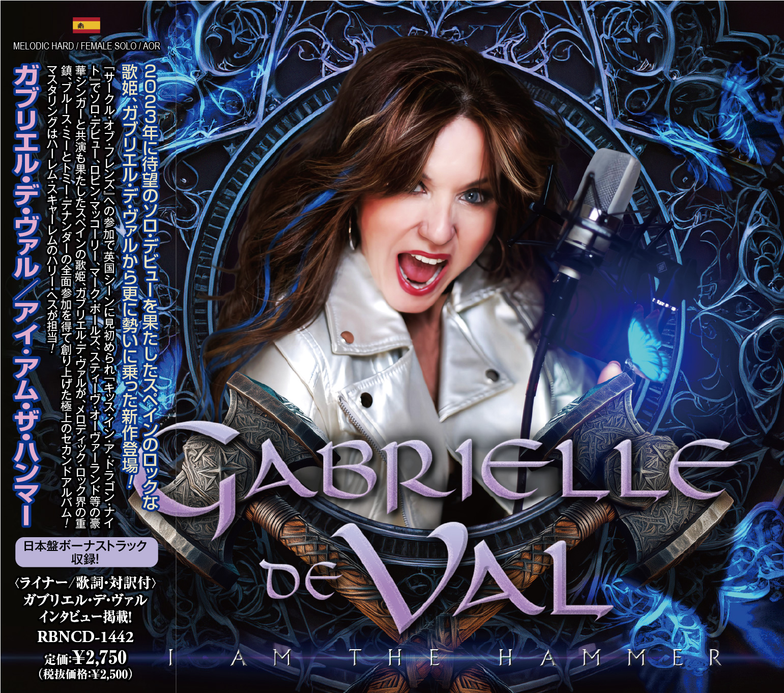 GABRIELLE DE VAL ガブリエル・デ・ヴァル / I Am The Hammer アイ・アム・ザ・ハンマー | ルビコン・ミュージック